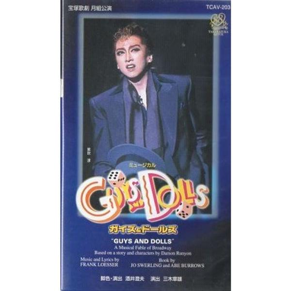 GUYS AND DOLLS ビデオ: 商品のタイトル【中古品】(中古品)＝使用済み中古品です。画像の商品はサンプル画像です。実際に届く商品と異なりますのでご了承下さいませ。※中古品のため、商品のコンディション、ケース、説明書等の付属品の有...