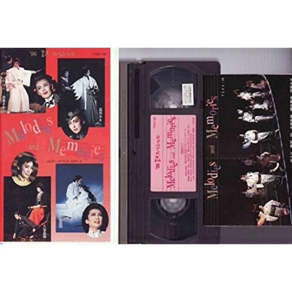 ’96 TCAスペシャル Melodies and Memories ビデオ: 商品のタイトル【中古品】(中古品)＝使用済み中古品です。画像の商品はサンプル画像です。実際に届く商品と異なりますのでご了承下さいませ。※中古品のため、商品のコン...
