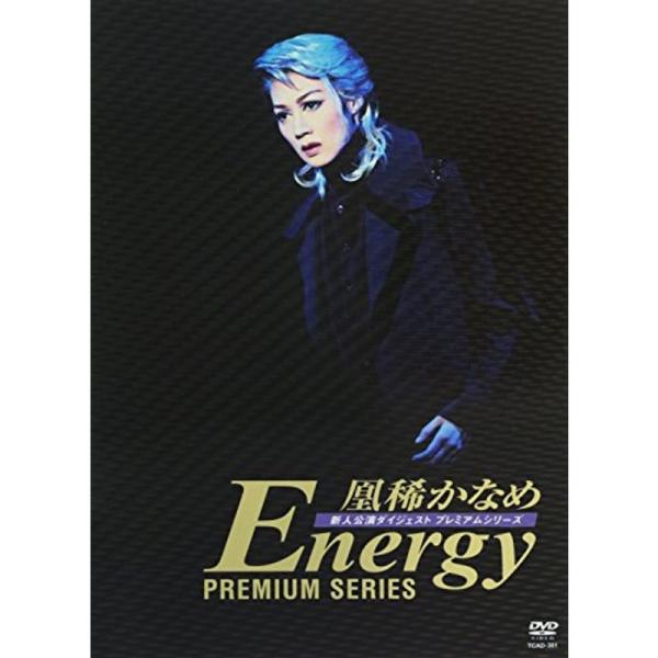 凰稀かなめ「Energy Premium Series」 DVD: 商品のタイトル【中古品】(中古品)＝使用済み中古品です。画像の商品はサンプル画像です。実際に届く商品と異なりますのでご了承下さいませ。※中古品のため、商品のコンディション、...