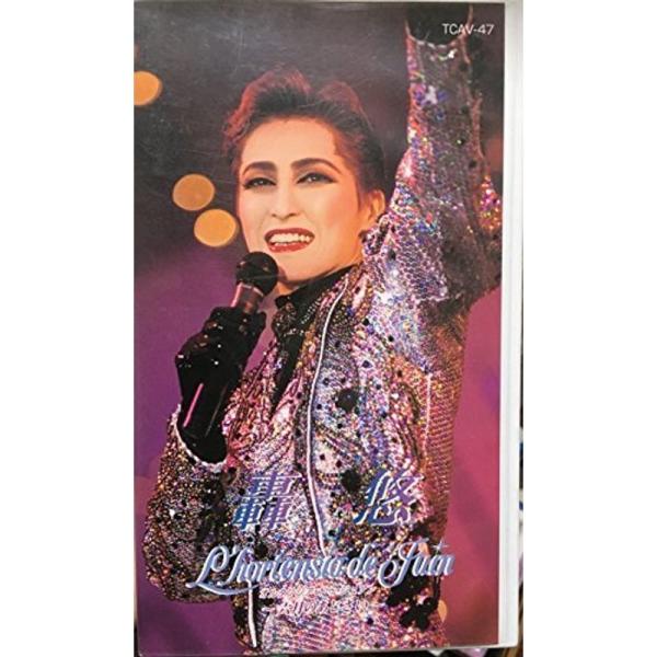 轟悠 ディナーショー 「L'hortensia de Juin」 ビデオ: 商品のタイトル【中古品】(中古品)＝使用済み中古品です。画像の商品はサンプル画像です。実際に届く商品と異なりますのでご了承下さいませ。※中古品のため、商品のコンディ...