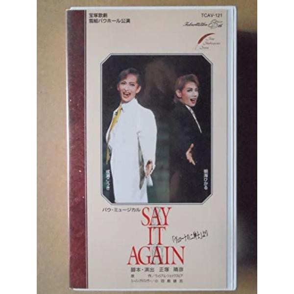 SAY IT AGAIN ビデオ: 商品のタイトル【中古品】(中古品)＝使用済み中古品です。画像の商品はサンプル画像です。実際に届く商品と異なりますのでご了承下さいませ。※中古品のため、商品のコンディション、ケース、説明書等の付属品の有無に...