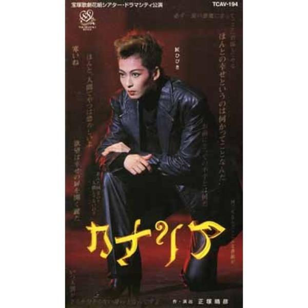 カナリア ビデオ: 商品のタイトル【中古品】(中古品)＝使用済み中古品です。画像の商品はサンプル画像です。実際に届く商品と異なりますのでご了承下さいませ。※中古品のため、商品のコンディション、ケース、説明書等の付属品の有無については入荷の度...