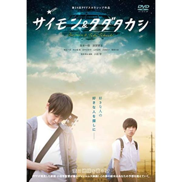 サイモン&amp;タダタカシ DVD: 商品のタイトル【中古品】(中古品)＝使用済み中古品です。画像の商品はサンプル画像です。実際に届く商品と異なりますのでご了承下さいませ。※中古品のため、商品のコンディション、ケース、説明書等の付属品の有...