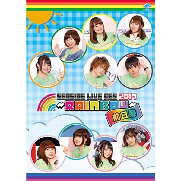 SEASIDE LIVE FES 2017 前日祭 DVD: 商品のタイトル【中古品】(中古品)＝使用済み中古品です。画像の商品はサンプル画像です。実際に届く商品と異なりますのでご了承下さいませ。※中古品のため、商品のコンディション、ケース...