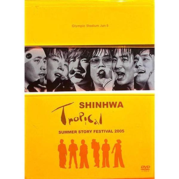 Shinhwa Tropical Summer Storyfestival 2005: 商品のタイトル【中古品】(中古品)＝使用済み中古品です。画像の商品はサンプル画像です。実際に届く商品と異なりますのでご了承下さいませ。※中古品のため、商...