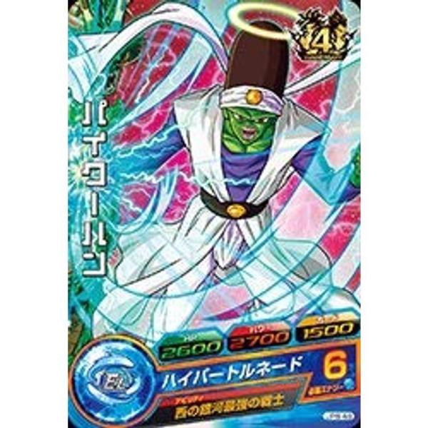 ドラゴンボールヒーローズ/JPB-49 パイクーハン: 商品のタイトル【中古品】(中古品)＝使用済み中古品です。画像の商品はサンプル画像です。実際に届く商品と異なりますのでご了承下さいませ。※中古品のため、商品のコンディション、ケース、説明...