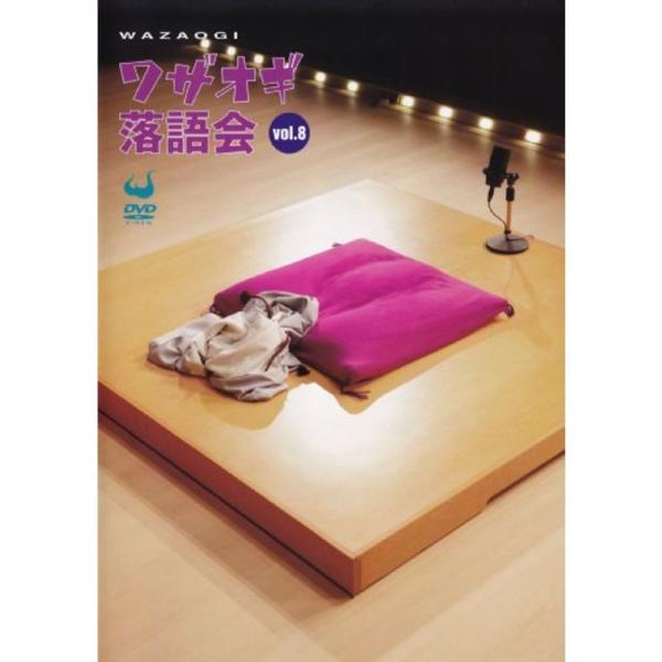 DVDワザオギ落語会 vol.8: 商品のタイトル【中古品】(中古品)＝使用済み中古品です。画像の商品はサンプル画像です。実際に届く商品と異なりますのでご了承下さいませ。※中古品のため、商品のコンディション、ケース、説明書等の付属品の有無に...