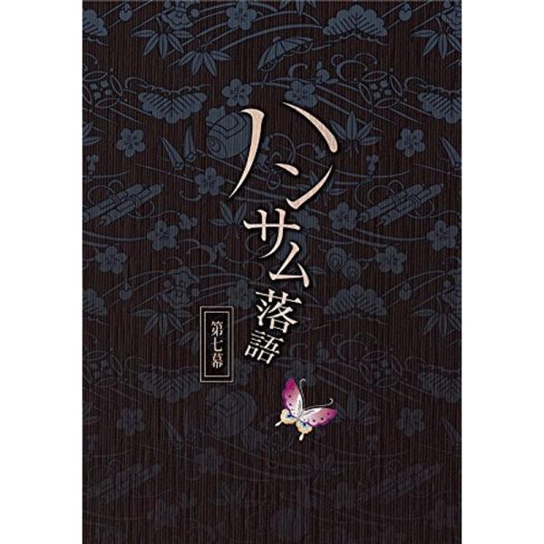 ハンサム落語 第七幕 DVD: 商品のタイトル【中古品】(中古品)＝使用済み中古品です。画像の商品はサンプル画像です。実際に届く商品と異なりますのでご了承下さいませ。※中古品のため、商品のコンディション、ケース、説明書等の付属品の有無につい...