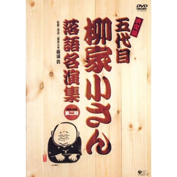 決定版 五代目 柳家小さん落語名演集DVD-BOX 第二期: 商品のタイトル【中古品】(中古品)＝使用済み中古品です。画像の商品はサンプル画像です。実際に届く商品と異なりますのでご了承下さいませ。※中古品のため、商品のコンディション、ケース...