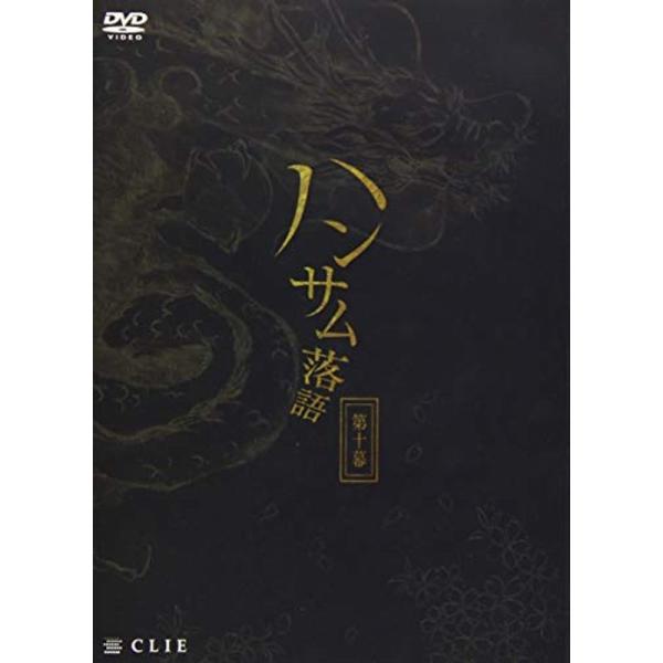 ハンサム落語 第十幕 DVD: 商品のタイトル【中古品】(中古品)＝使用済み中古品です。画像の商品はサンプル画像です。実際に届く商品と異なりますのでご了承下さいませ。※中古品のため、商品のコンディション、ケース、説明書等の付属品の有無につい...