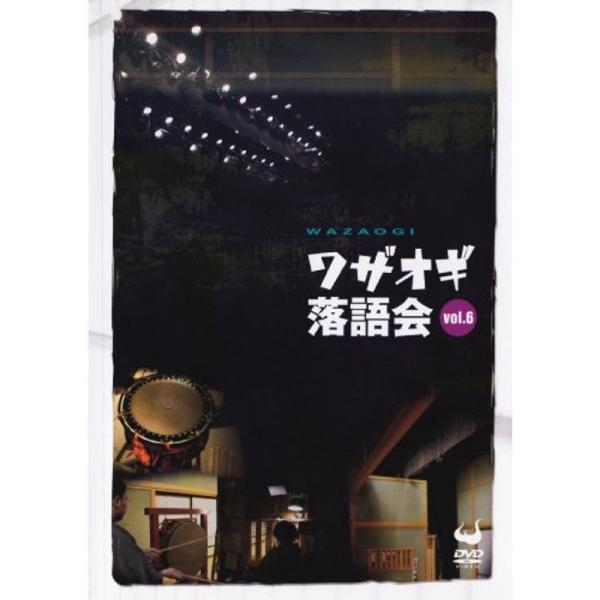 DVDワザオギ落語会 vol.6: 商品のタイトル【中古品】(中古品)＝使用済み中古品です。画像の商品はサンプル画像です。実際に届く商品と異なりますのでご了承下さいませ。※中古品のため、商品のコンディション、ケース、説明書等の付属品の有無に...