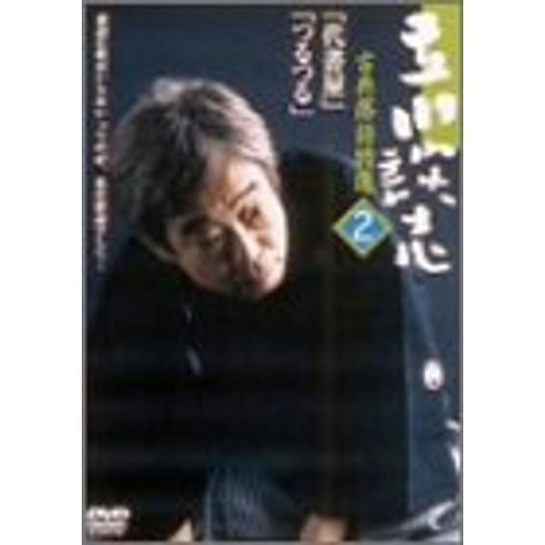 立川談志 古典落語特選 2 DVD: 商品のタイトル【中古品】(中古品)＝使用済み中古品です。画像の商品はサンプル画像です。実際に届く商品と異なりますのでご了承下さいませ。※中古品のため、商品のコンディション、ケース、説明書等の付属品の有無...