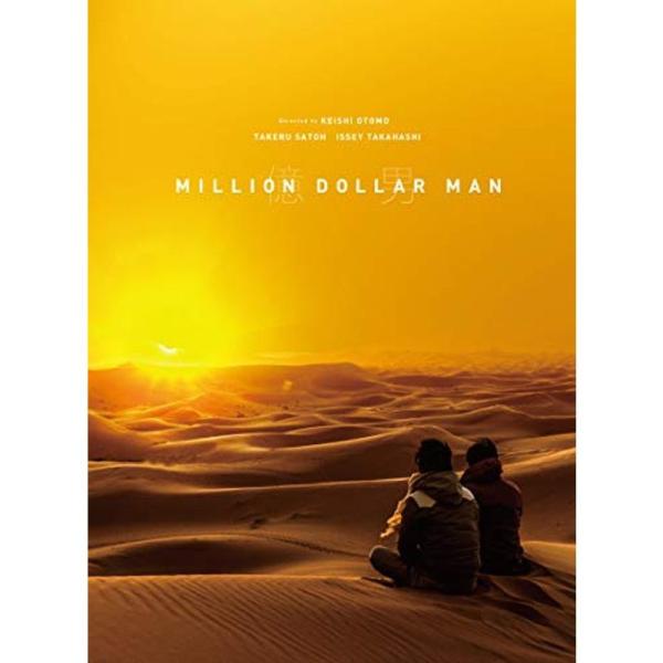 億男 豪華版(特典Blu-ray付Blu-ray2枚組): 商品のタイトル【中古品】(中古品)＝使用済み中古品です。画像の商品はサンプル画像です。実際に届く商品と異なりますのでご了承下さいませ。※中古品のため、商品のコンディション、ケース、...