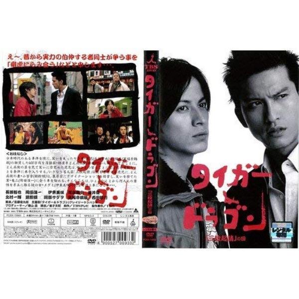 タイガー＆ドラゴン 「三枚起請」の回｜中古DVD レンタル落ち DVD: 商品のタイトル【中古品】(中古品)＝使用済み中古品です。画像の商品はサンプル画像です。実際に届く商品と異なりますのでご了承下さいませ。※中古品のため、商品のコンディシ...