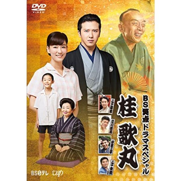 BS笑点ドラマスペシャル 桂 歌丸 DVD: 商品のタイトル【中古品】(中古品)＝使用済み中古品です。画像の商品はサンプル画像です。実際に届く商品と異なりますのでご了承下さいませ。※中古品のため、商品のコンディション、ケース、説明書等の付属...