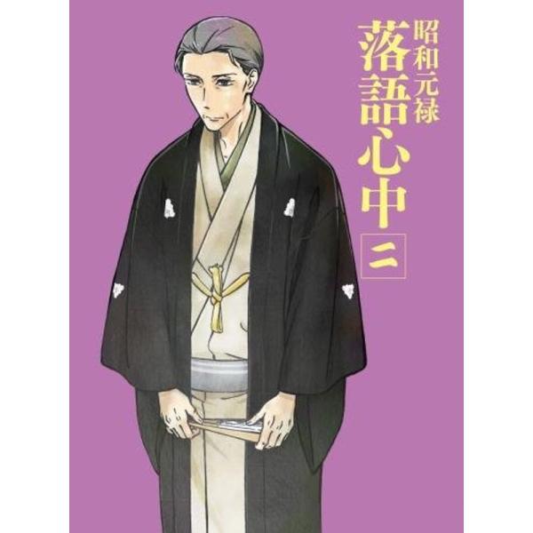 「昭和元禄落語心中」Blu-ray(限定版)二: 商品のタイトル【中古品】(中古品)＝使用済み中古品です。画像の商品はサンプル画像です。実際に届く商品と異なりますのでご了承下さいませ。※中古品のため、商品のコンディション、ケース、説明書等の...