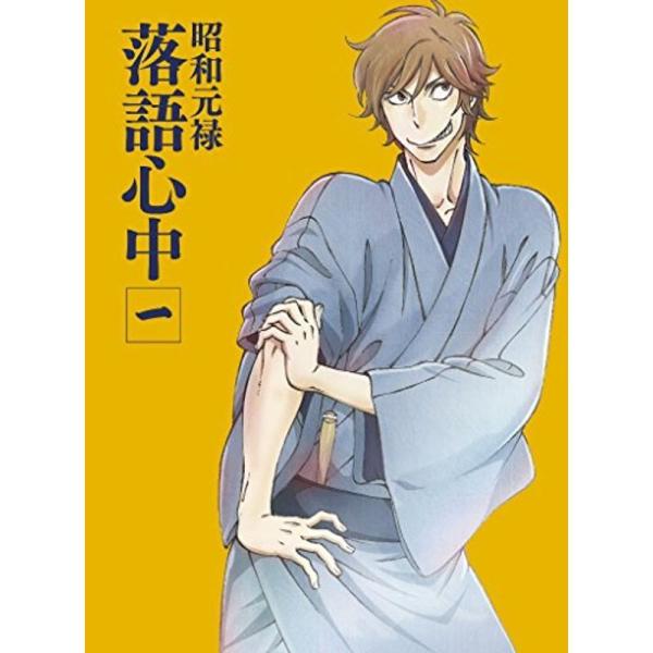 「昭和元禄落語心中」DVD(限定版)一: 商品のタイトル【中古品】(中古品)＝使用済み中古品です。画像の商品はサンプル画像です。実際に届く商品と異なりますのでご了承下さいませ。※中古品のため、商品のコンディション、ケース、説明書等の付属品の...