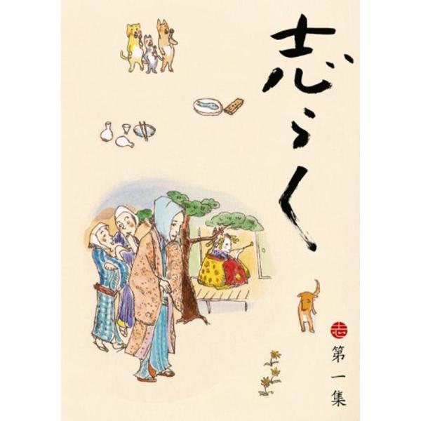 志らく第一集「無精床」「明烏」「らくだ」 DVD: 商品のタイトル【中古品】(中古品)＝使用済み中古品です。画像の商品はサンプル画像です。実際に届く商品と異なりますのでご了承下さいませ。※中古品のため、商品のコンディション、ケース、説明書等...