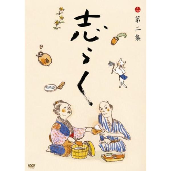 志らく第二集「短命」「黄金餅」「妾馬」 DVD: 商品のタイトル【中古品】(中古品)＝使用済み中古品です。画像の商品はサンプル画像です。実際に届く商品と異なりますのでご了承下さいませ。※中古品のため、商品のコンディション、ケース、説明書等の...