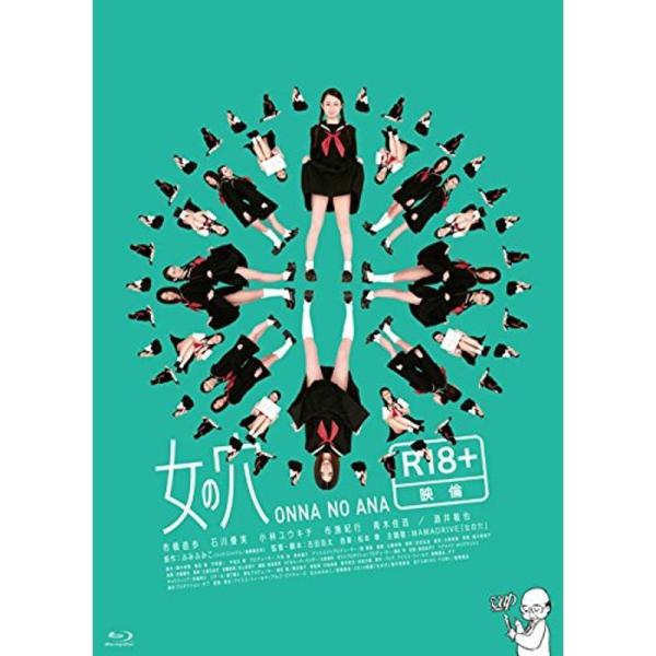 女の穴 (本編ディスク+特典CD) Blu-ray: 商品のタイトル【中古品】(中古品)＝使用済み中古品です。画像の商品はサンプル画像です。実際に届く商品と異なりますのでご了承下さいませ。※中古品のため、商品のコンディション、ケース、説明書...