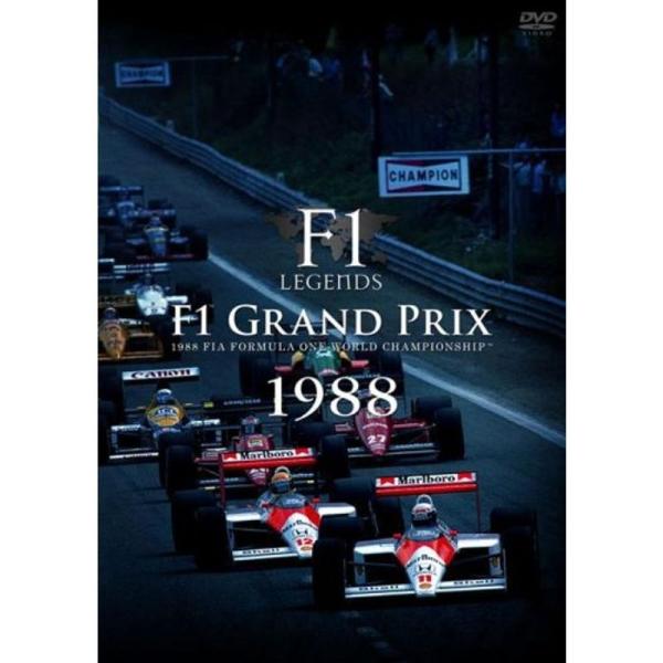 F1 LEGENDS「F1 Grand Prix 1988」 DVD: 商品のタイトル【中古品】(中古品)＝使用済み中古品です。画像の商品はサンプル画像です。実際に届く商品と異なりますのでご了承下さいませ。※中古品のため、商品のコンディショ...