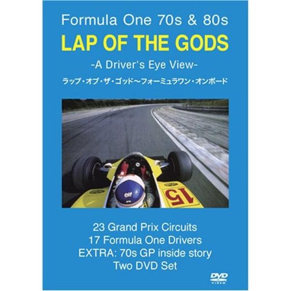 LAP OF THE GODS ~Driver's Eye View~ DVD: 商品のタイトル【中古品】(中古品)＝使用済み中古品です。画像の商品はサンプル画像です。実際に届く商品と異なりますのでご了承下さいませ。※中古品のため、商品のコ...