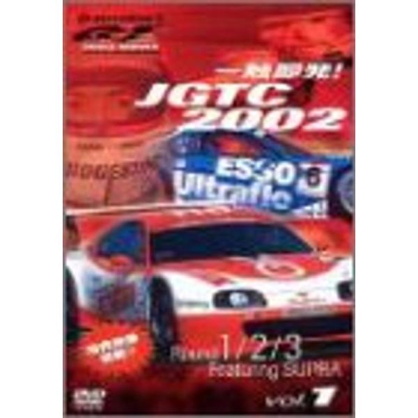 一触即発JGTC2002 Round 1・2・3 feat.SUPRA DVD: 商品のタイトル【中古品】(中古品)＝使用済み中古品です。画像の商品はサンプル画像です。実際に届く商品と異なりますのでご了承下さいませ。※中古品のため、商品のコ...