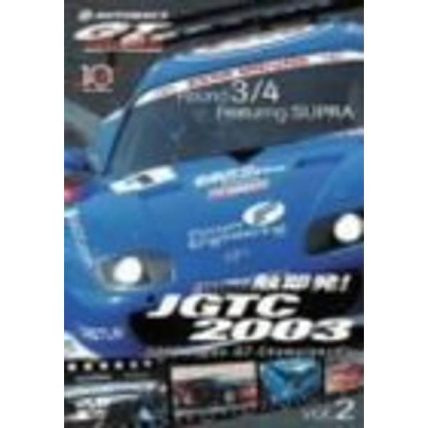 一触即発JGTC2003 VOL.2 Round 3&amp;4 feat.SUPRA DVD: 商品のタイトル【中古品】(中古品)＝使用済み中古品です。画像の商品はサンプル画像です。実際に届く商品と異なりますのでご了承下さいませ。※中古品...
