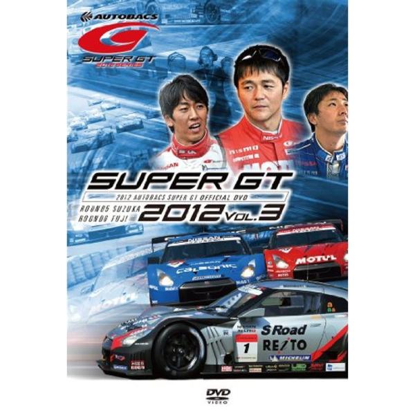 SUPER GT 2012 VOL.3 DVD: 商品のタイトル【中古品】(中古品)＝使用済み中古品です。画像の商品はサンプル画像です。実際に届く商品と異なりますのでご了承下さいませ。※中古品のため、商品のコンディション、ケース、説明書等の...
