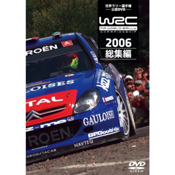 WRC世界ラリー選手権2006 総集編 DVD: 商品のタイトル【中古品】(中古品)＝使用済み中古品です。画像の商品はサンプル画像です。実際に届く商品と異なりますのでご了承下さいませ。※中古品のため、商品のコンディション、ケース、説明書等の...