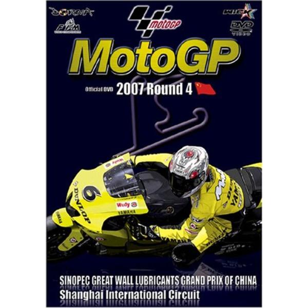 MotoGP 2007 Round 4 中国GP DVD: 商品のタイトル【中古品】(中古品)＝使用済み中古品です。画像の商品はサンプル画像です。実際に届く商品と異なりますのでご了承下さいませ。※中古品のため、商品のコンディション、ケース、...