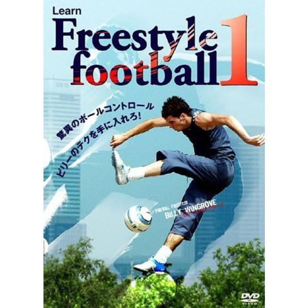 LEARN FREESTYLE FOOTBALL 1 待望のフットボールトリックハウツーDVD: 商品のタイトル【中古品】(中古品)＝使用済み中古品です。画像の商品はサンプル画像です。実際に届く商品と異なりますのでご了承下さいませ。※中古品...