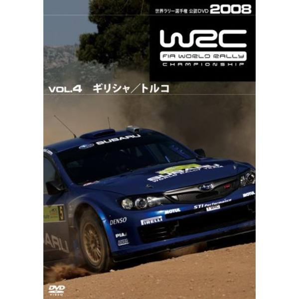 WRC 世界ラリー選手権2008 VOL.4 ギリシャ/トルコ DVD: 商品のタイトル【中古品】(中古品)＝使用済み中古品です。画像の商品はサンプル画像です。実際に届く商品と異なりますのでご了承下さいませ。※中古品のため、商品のコンディシ...