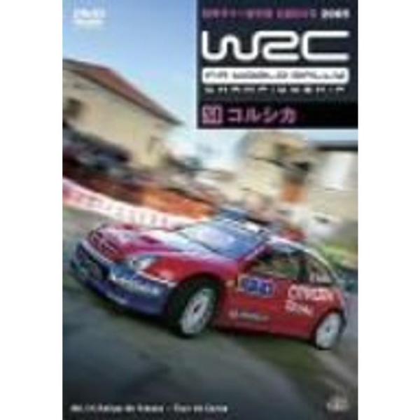 WRC 世界ラリー選手権 2005 vol.14 コルシカ DVD: 商品のタイトル【中古品】(中古品)＝使用済み中古品です。画像の商品はサンプル画像です。実際に届く商品と異なりますのでご了承下さいませ。※中古品のため、商品のコンディション...