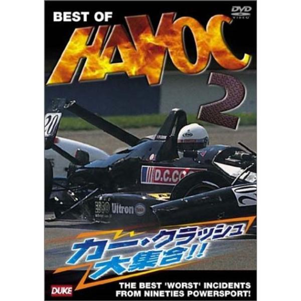 BEST OF HAVOC 2 カー・クラッシュ大集合 DVD: 商品のタイトル【中古品】(中古品)＝使用済み中古品です。画像の商品はサンプル画像です。実際に届く商品と異なりますのでご了承下さいませ。※中古品のため、商品のコンディション、ケ...