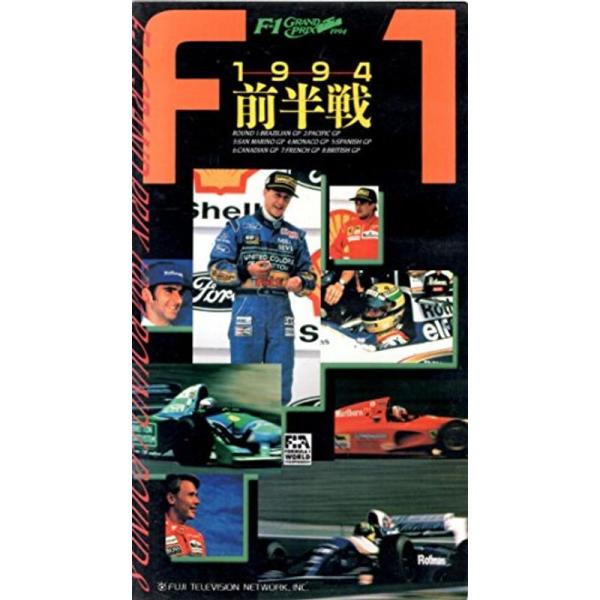 F-1グランプリ1994・前半戦 VHS: 商品のタイトル【中古品】(中古品)＝使用済み中古品です。画像の商品はサンプル画像です。実際に届く商品と異なりますのでご了承下さいませ。※中古品のため、商品のコンディション、ケース、説明書等の付属品...