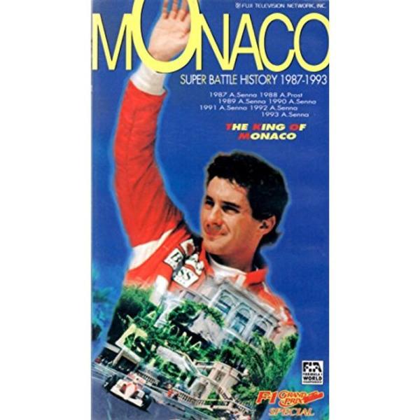 MONACO Super Battle History 1987-1993 VHS: 商品のタイトル【中古品】(中古品)＝使用済み中古品です。画像の商品はサンプル画像です。実際に届く商品と異なりますのでご了承下さいませ。※中古品のため、商品...
