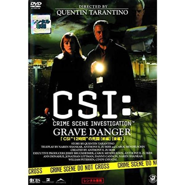 CSI:科学捜査班 タランティーノ監督 グレイブ・デンジャー レンタル落ち: 商品のタイトル【中古品】(中古品)＝使用済み中古品です。画像の商品はサンプル画像です。実際に届く商品と異なりますのでご了承下さいませ。※中古品のため、商品のコンデ...
