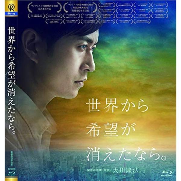 世界から希望が消えたなら。 Blu-ray: 商品のタイトル【中古品】(中古品)＝使用済み中古品です。画像の商品はサンプル画像です。実際に届く商品と異なりますのでご了承下さいませ。※中古品のため、商品のコンディション、ケース、説明書等の付属...