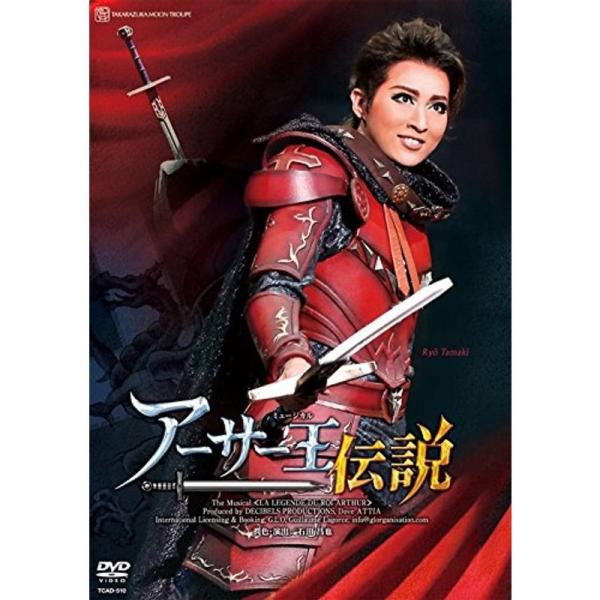 アーサー王伝説: 商品のタイトル【中古品】(中古品)＝使用済み中古品です。画像の商品はサンプル画像です。実際に届く商品と異なりますのでご了承下さいませ。※中古品のため、商品のコンディション、ケース、説明書等の付属品の有無については入荷の度に...