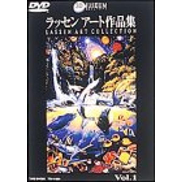 3Dミュージアム ラッセン アート作品集 DVD全2巻: 商品のタイトル【中古品】(中古品)＝使用済み中古品です。画像の商品はサンプル画像です。実際に届く商品と異なりますのでご了承下さいませ。※中古品のため、商品のコンディション、ケース、説...