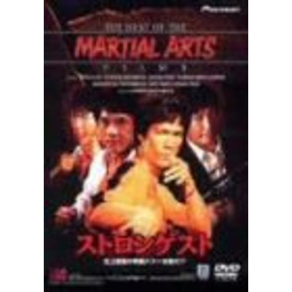 ストロンゲスト 史上最強の映画スターは誰だ? DVD: 商品のタイトル【中古品】(中古品)＝使用済み中古品です。画像の商品はサンプル画像です。実際に届く商品と異なりますのでご了承下さいませ。※中古品のため、商品のコンディション、ケース、説明...