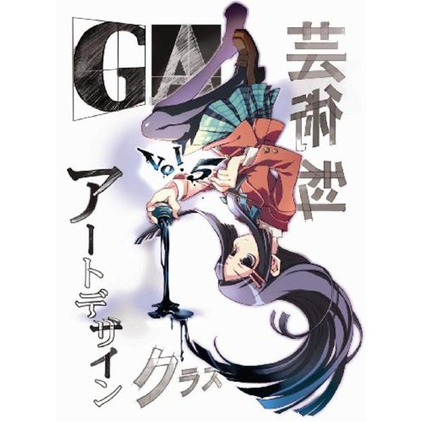 GA 芸術科アートデザインクラス Vol.5(初回限定版) DVD: 商品のタイトル【中古品】(中古品)＝使用済み中古品です。画像の商品はサンプル画像です。実際に届く商品と異なりますのでご了承下さいませ。※中古品のため、商品のコンディション...