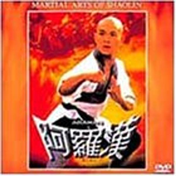 阿羅漢 DVD: 商品のタイトル【中古品】(中古品)＝使用済み中古品です。画像の商品はサンプル画像です。実際に届く商品と異なりますのでご了承下さいませ。※中古品のため、商品のコンディション、ケース、説明書等の付属品の有無については入荷の度に...