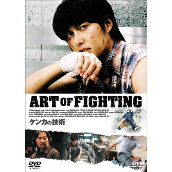 ケンカの技術 DVD: 商品のタイトル【中古品】(中古品)＝使用済み中古品です。画像の商品はサンプル画像です。実際に届く商品と異なりますのでご了承下さいませ。※中古品のため、商品のコンディション、ケース、説明書等の付属品の有無については入荷...