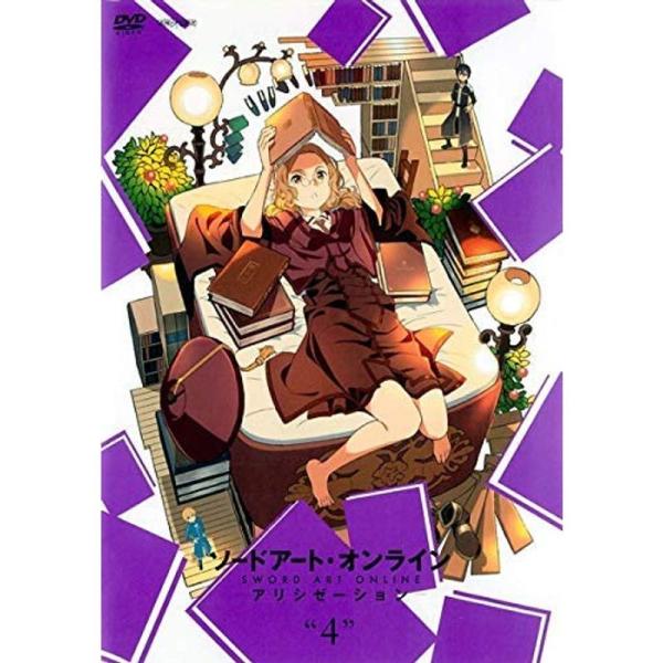 ソードアート・オンライン アリシゼーション 4(第10話?第12話) レンタル落ち: 商品のタイトル【中古品】(中古品)＝使用済み中古品です。画像の商品はサンプル画像です。実際に届く商品と異なりますのでご了承下さいませ。※中古品のため、商品...