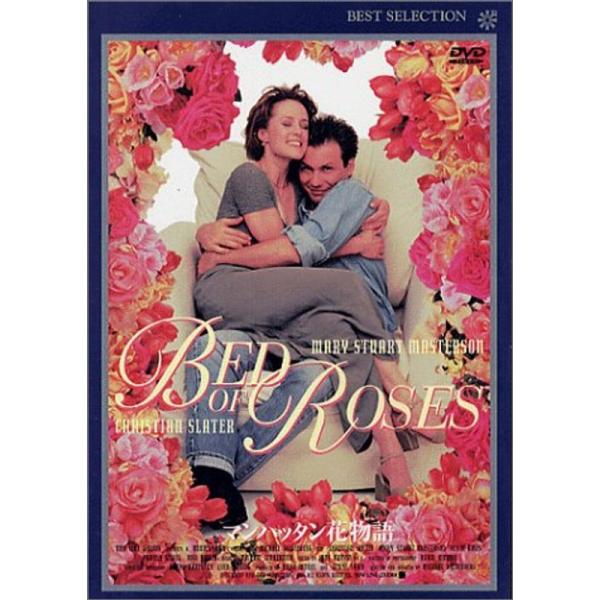 マンハッタン花物語 DVD: 商品のタイトル【中古品】(中古品)＝使用済み中古品です。画像の商品はサンプル画像です。実際に届く商品と異なりますのでご了承下さいませ。※中古品のため、商品のコンディション、ケース、説明書等の付属品の有無について...