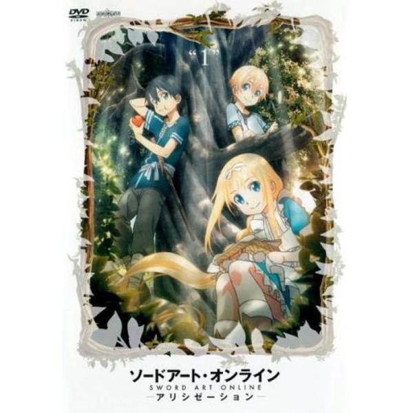 ソードアート・オンライン アリシゼーション 1(第1話?第3話) レンタル落ち: 商品のタイトル【中古品】(中古品)＝使用済み中古品です。画像の商品はサンプル画像です。実際に届く商品と異なりますのでご了承下さいませ。※中古品のため、商品のコ...