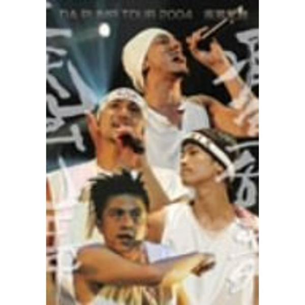 DA PUMP TOUR 2004 疾風乱舞 DVD: 商品のタイトル【中古品】(中古品)＝使用済み中古品です。画像の商品はサンプル画像です。実際に届く商品と異なりますのでご了承下さいませ。※中古品のため、商品のコンディション、ケース、説明...