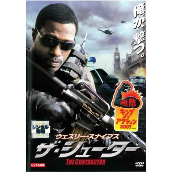 ウェズリー・スナイプス ザ・シューター レンタル落ち: 商品のタイトル【中古品】(中古品)＝使用済み中古品です。画像の商品はサンプル画像です。実際に届く商品と異なりますのでご了承下さいませ。※中古品のため、商品のコンディション、ケース、説明...